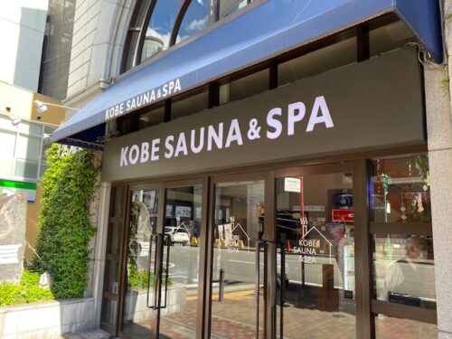【三宮】「神戸サウナ＆スパ」で熱い神戸人の想いを感じた話【サウナレビュー】 | 旅とサウナと整体のブログ
